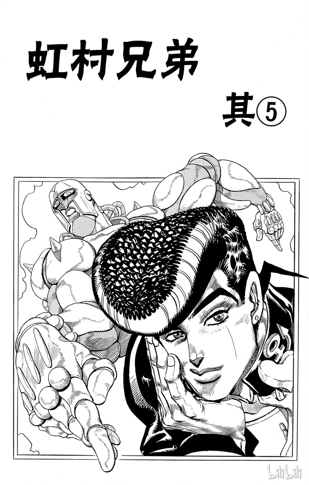 jojo1~8黑白漫画封面（二） - 哔哩哔哩