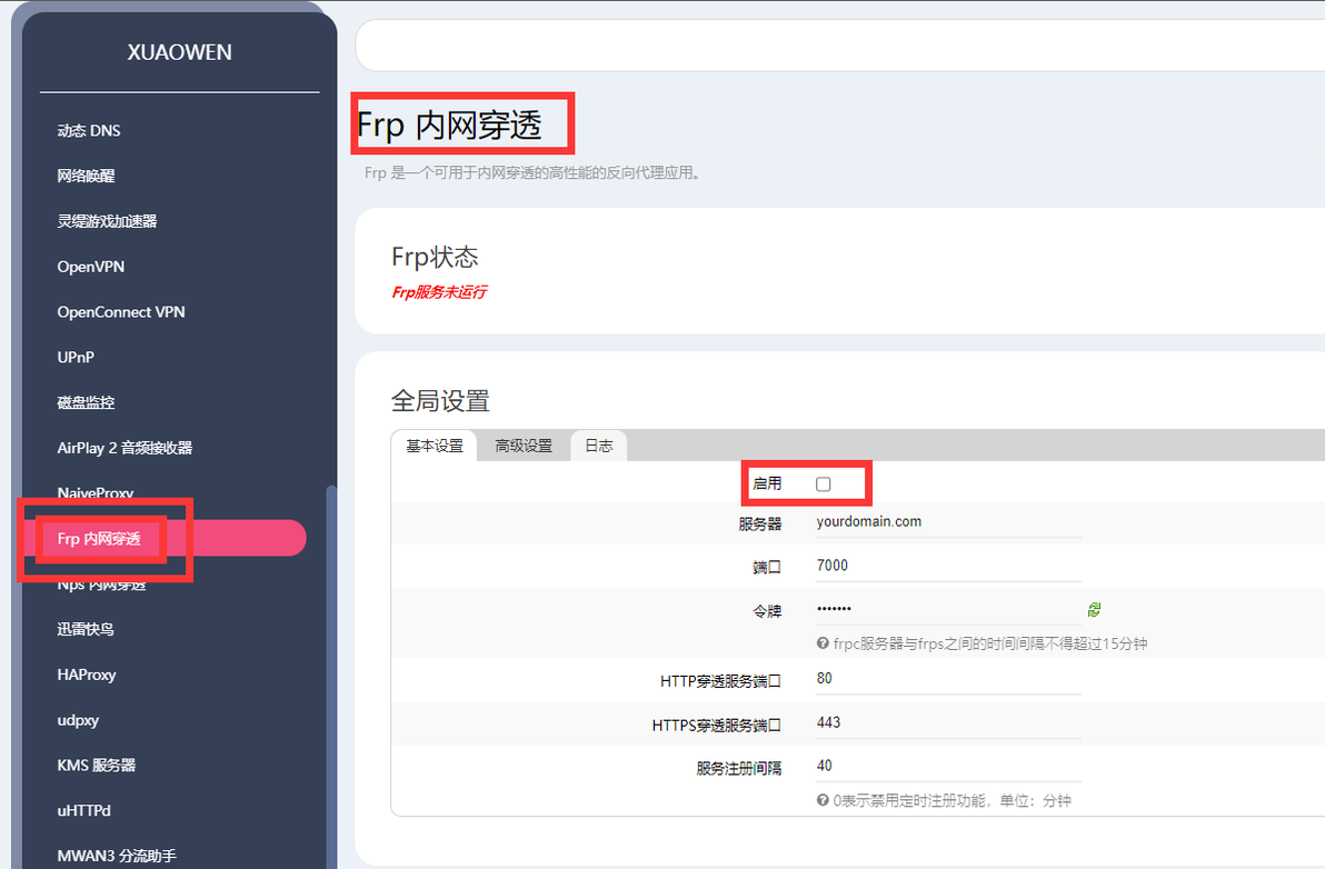 FRP内网穿透|OpenWrt软路由frp内网穿透教程设置 - 哔哩哔哩