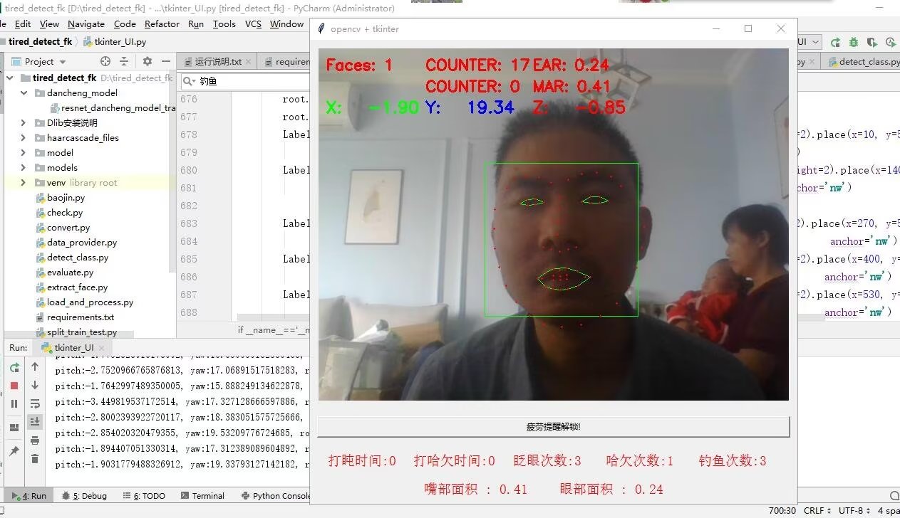 基于python卷积神经网络人脸识别驾驶员疲劳检测与预警系统设计 哔哩哔哩