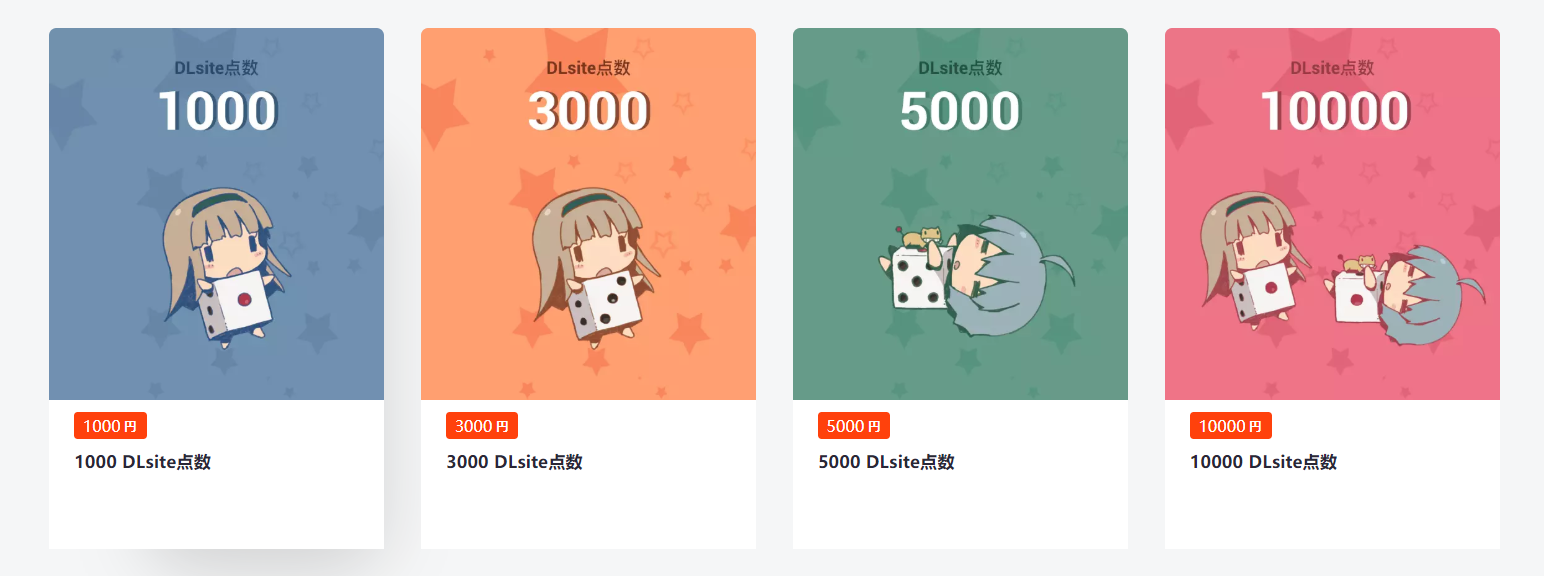 DLSITE 作品购买付款及移动端下载攻略 - 哔哩哔哩