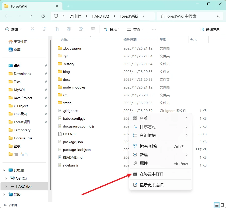 使用 Docusaurus + Git 优雅地搭建自己的文档和博客站点 - 哔哩哔哩