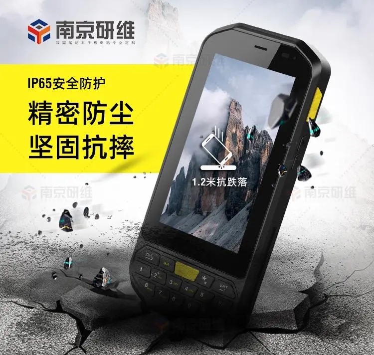 研维新款pda手持终端|高频手持机牌子推荐 - 哔哩哔哩