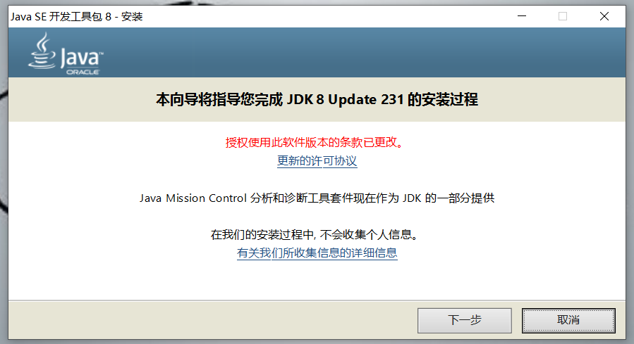 java jdk 安装教程_JDK下载安装配置教程(详细) - 哔哩哔哩