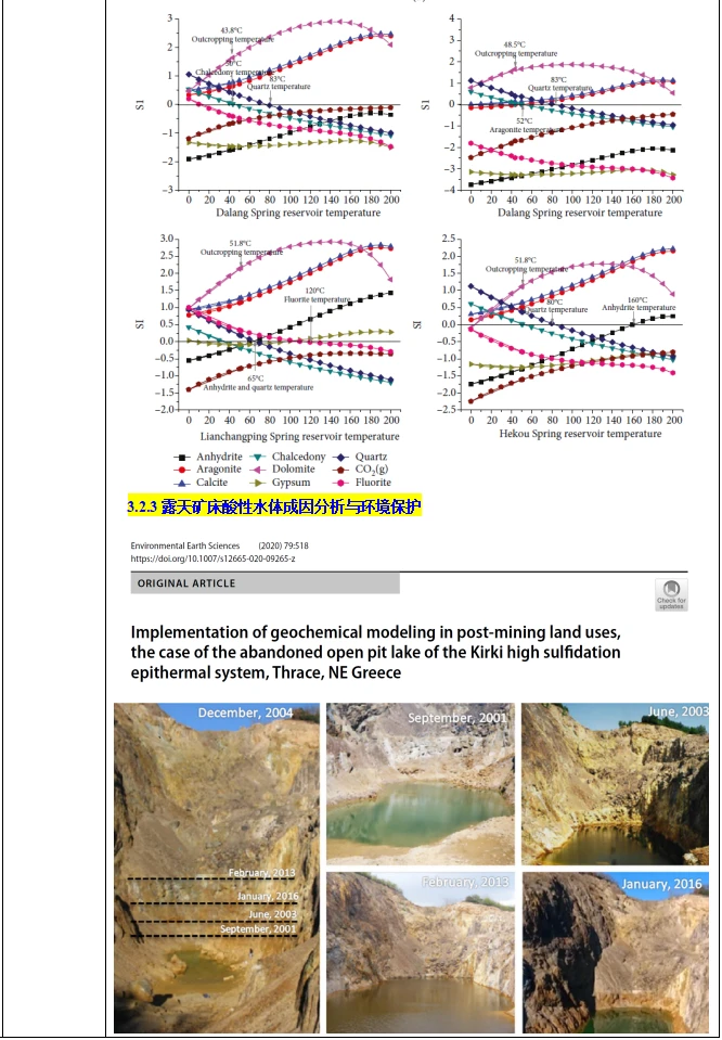 PHREEQC软件功能与应用场景，PHREEQC常用模块调用与功能耦合，反向模拟原理，后处理等 - 哔哩哔哩