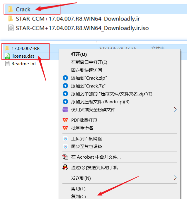 Star CCM+ 2206 安装教程 - 哔哩哔哩