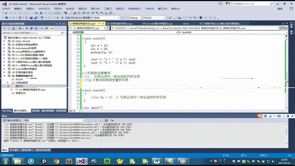能拿BAT、TMD等国内互联网大厂的C++学习过程分享~ - 哔哩哔哩