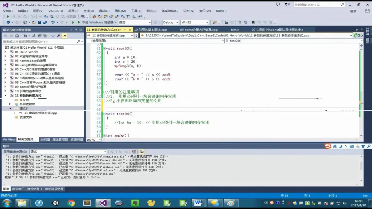 能拿BAT、TMD等国内互联网大厂的C++学习过程分享~ - 哔哩哔哩