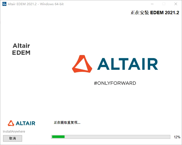 EDEM 2021.2 安装教程 - 哔哩哔哩