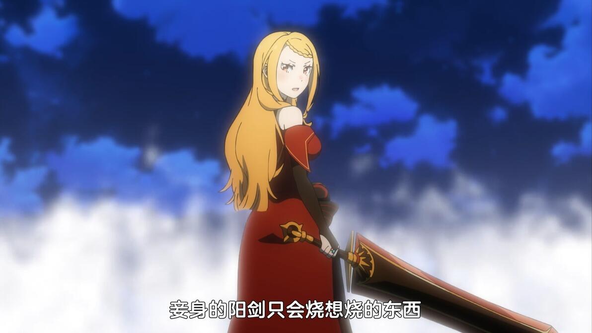 【Re0】第3季 11话 动画党向科普 - 哔哩哔哩