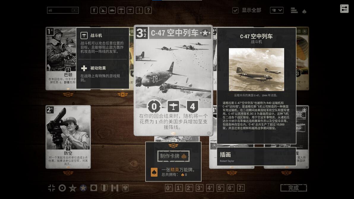 KARDS科普——金卡篇（85）美.第507空降步兵团 - 哔哩哔哩