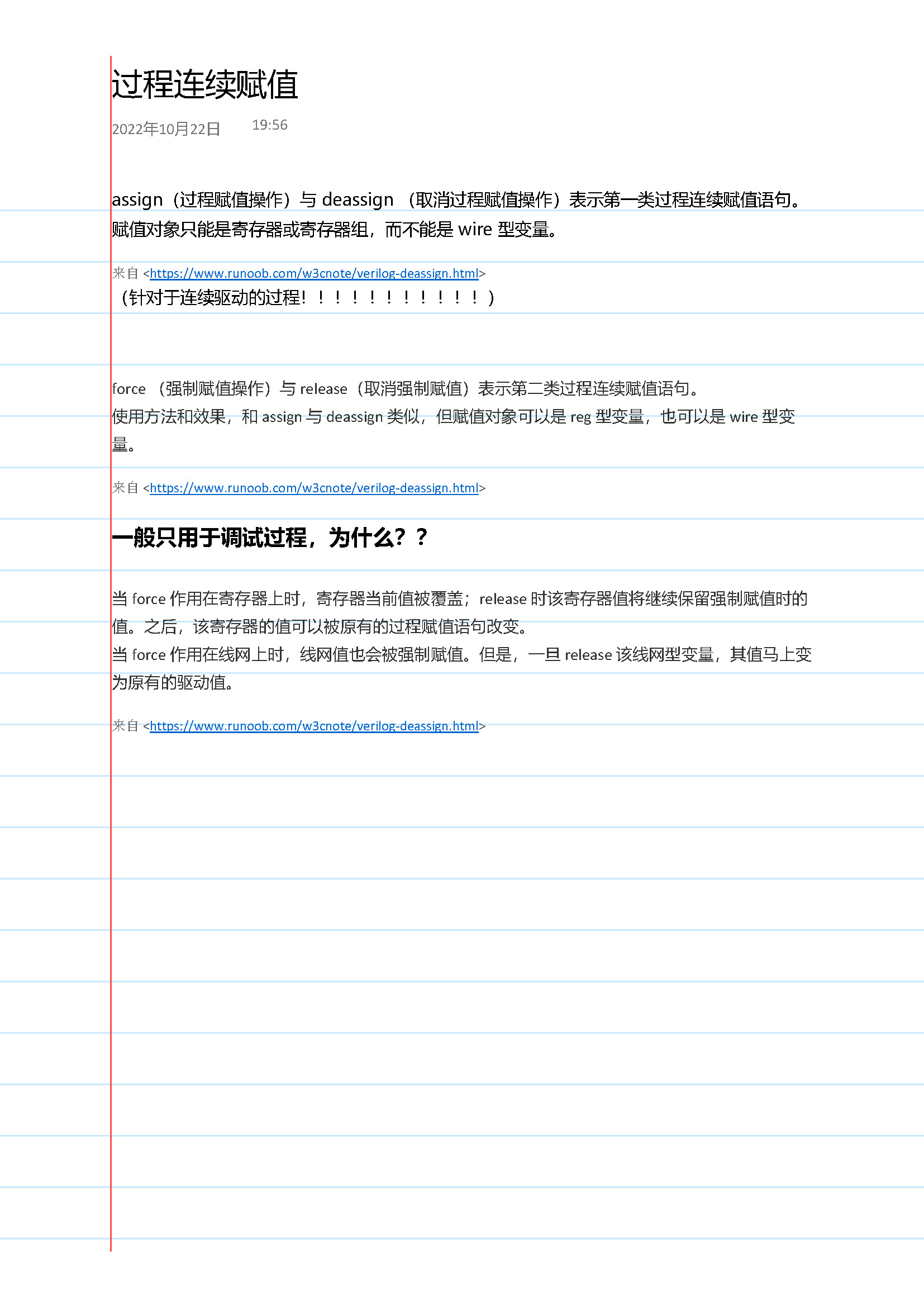 Verilog Hdl 编程基础学习笔记 哔哩哔哩 6735