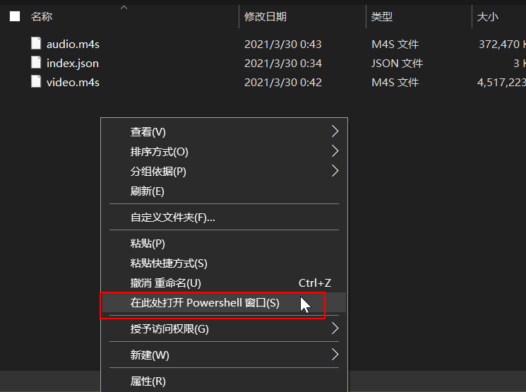 如何无损合并video.m4s与audio.m4s为mp4文件 - 哔哩哔哩