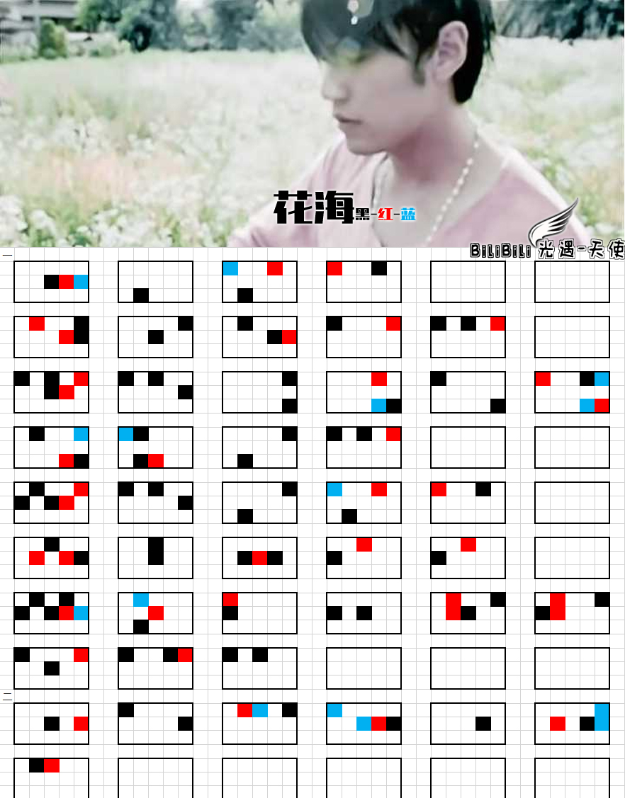 光遇琴谱《花海》周杰伦 哔哩哔哩