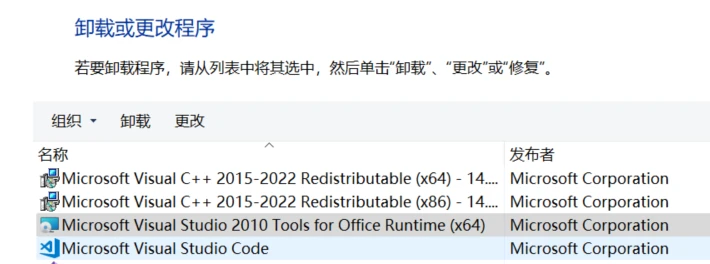 解决Microsoft Visual Studio Tools for Office Runtime 2010 Setup 安装失败的问题 ...