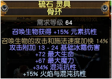 【流放之路S23】赛季判官召唤将军的复生（万剑）超详细讲解带POB教程带女巫死灵 - 哔哩哔哩
