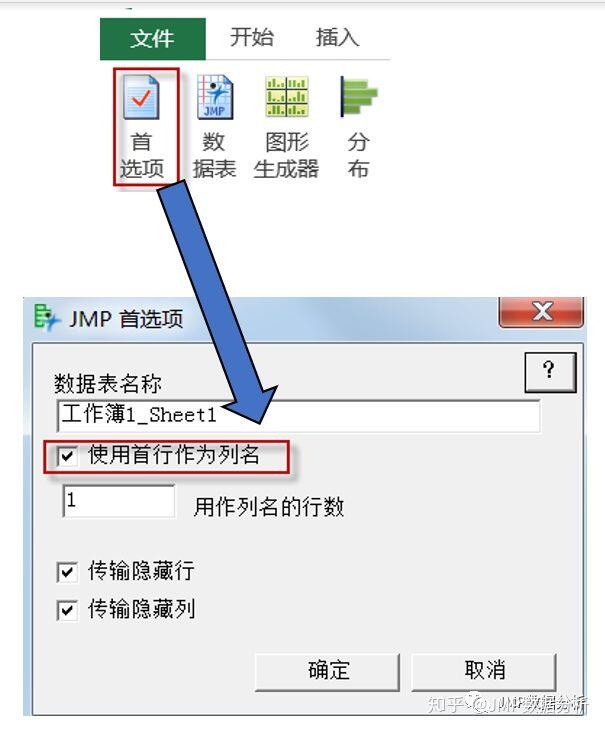 3招教你花式导入Excel数据至JMP - 哔哩哔哩