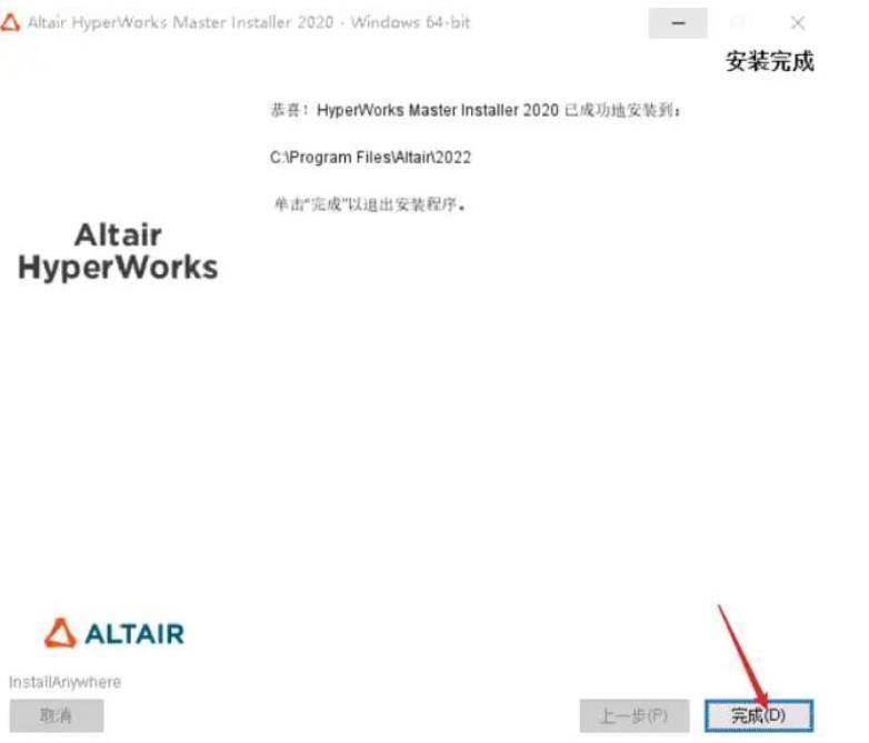Altair HyperWorks 2022软件最新版下载+详细安装教程 - 哔哩哔哩