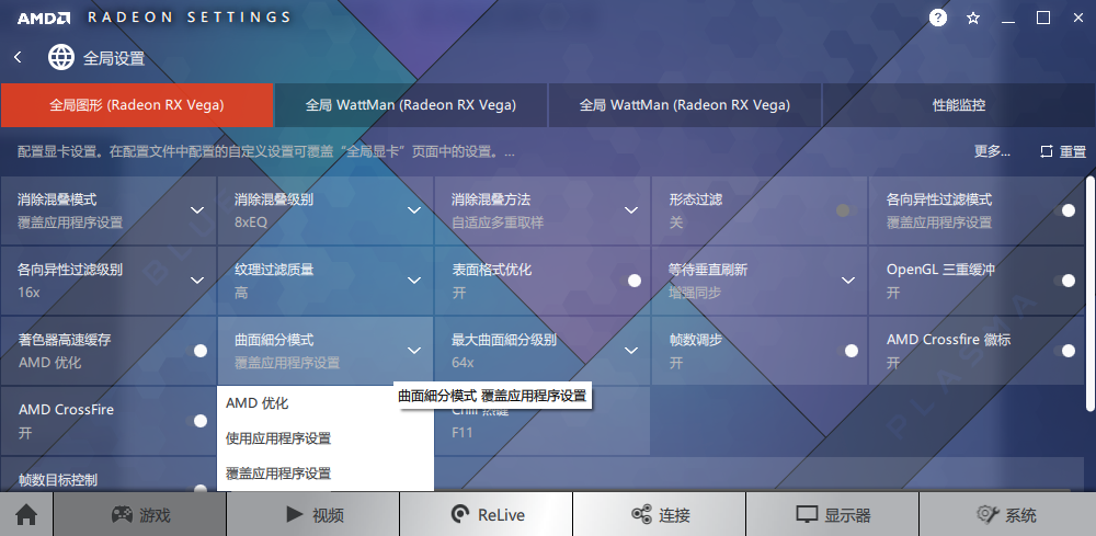 如何配置AMD Radeon Settings以获得最佳游戏体验 - 哔哩哔哩