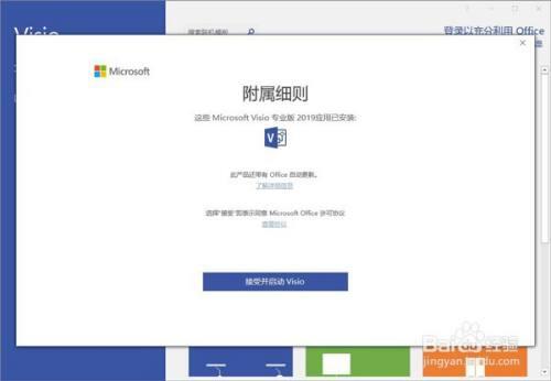 vision安装包下载以及vision软件安装教程 - 哔哩哔哩