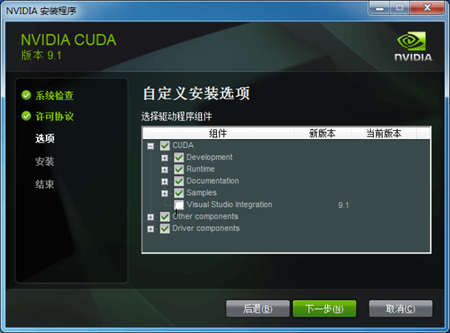 CUDA 安裝失敗顯示 "Visual Studio Integration" Failed 解决方法 - 哔哩哔哩