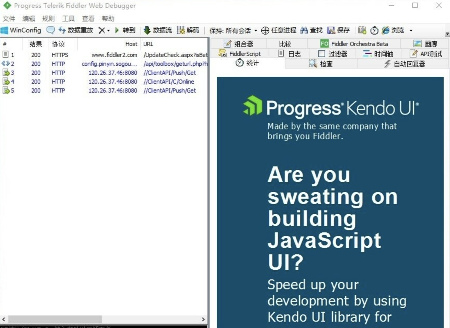 Fiddler Web Debugger v5.0 中文版抓包工具 - 哔哩哔哩