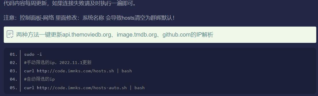 群辉修改host解决无法连接TheMovieDb问题 - 哔哩哔哩