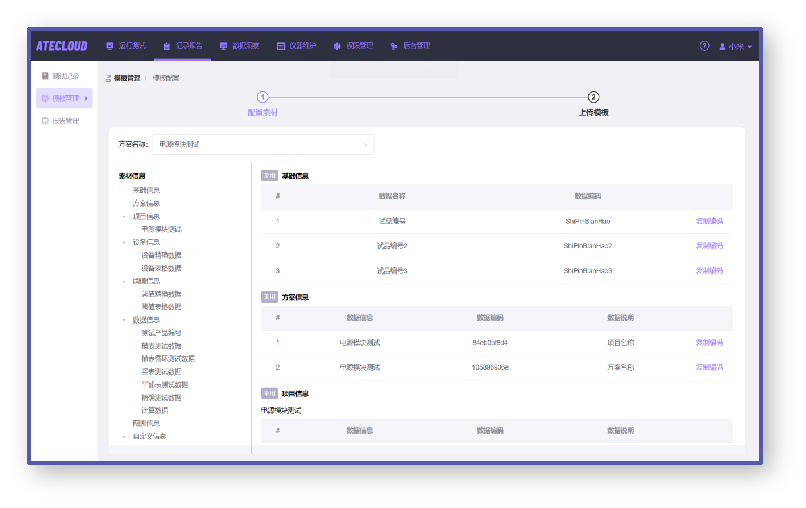 ATECLOUD究竟如何替代labview?ATECLOUD云测试平台测评 - 哔哩哔哩