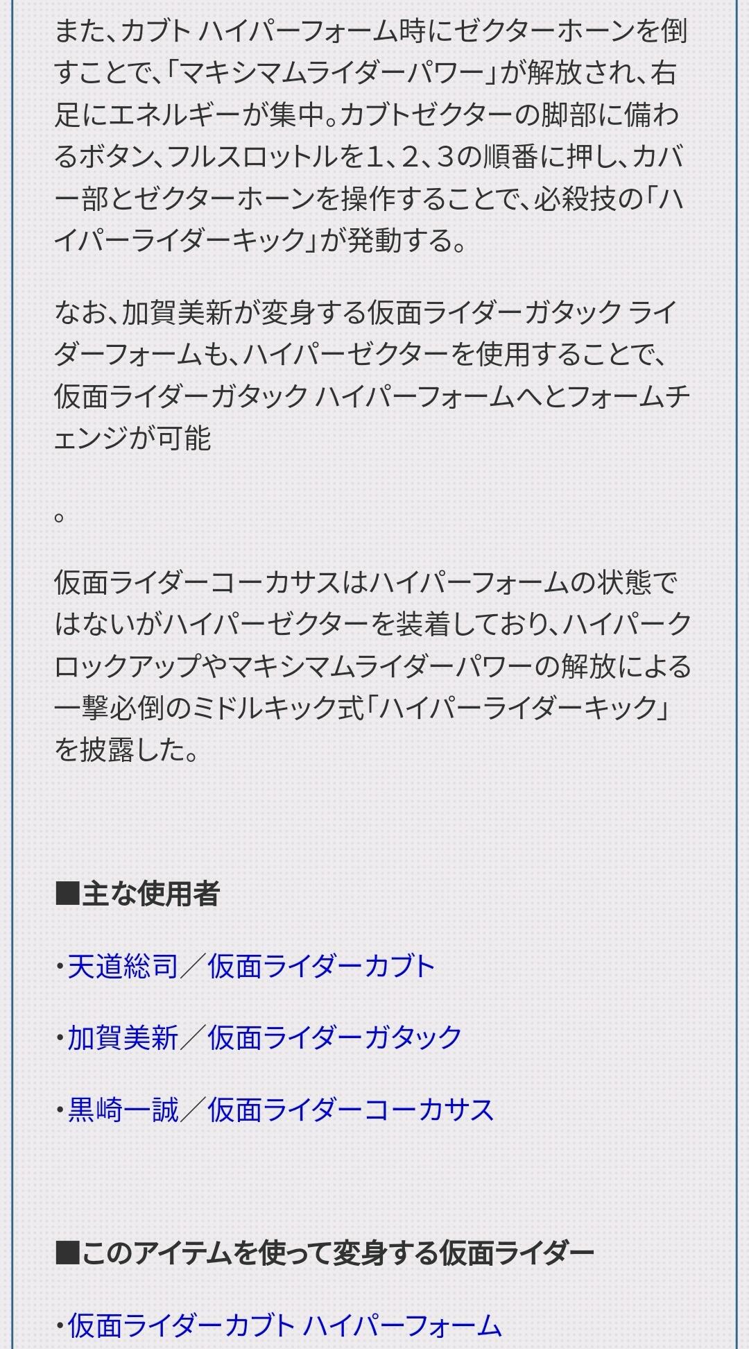 假面骑士Kabuto设定 - 哔哩哔哩