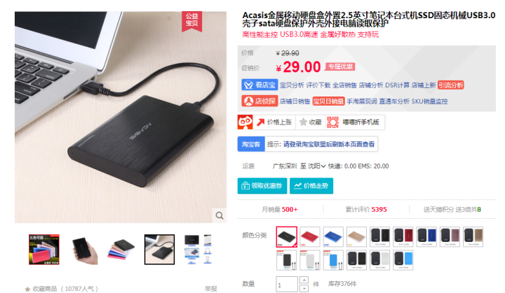 Acasis/阿卡西斯 m.2移动硬盘盒硬盘盒NGFF飞速版（M08-GF）开箱测评 - 哔哩哔哩