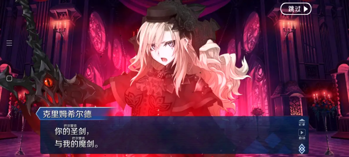 FGO异闻带6（物语）死想显现界域Traum剧情概括 - 哔哩哔哩