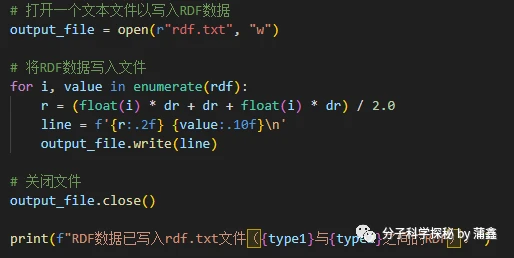 分子动力学模拟----径向分布函数(RDF） - 哔哩哔哩