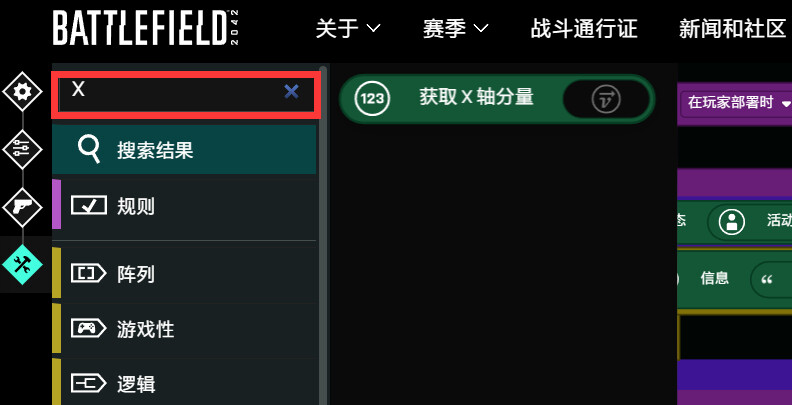 战地2042门户编辑器功能专项教学 - 1.1 - 基础传送功能篇 - 哔哩哔哩