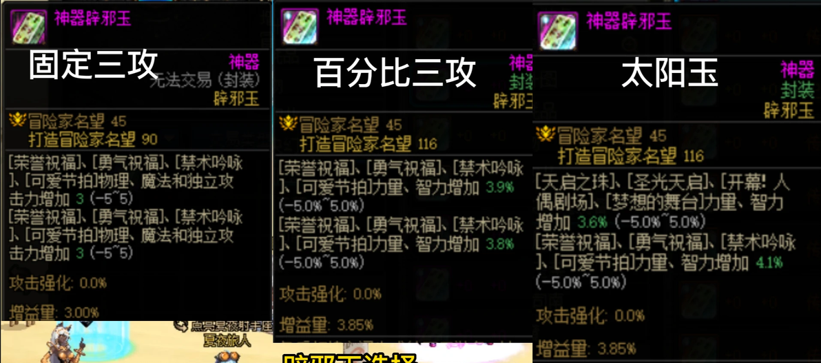 dnf缪斯奶弓全方位打造，buff换装，增幅附魔徽章勋章，辟邪玉选择装备搭配 - 哔哩哔哩