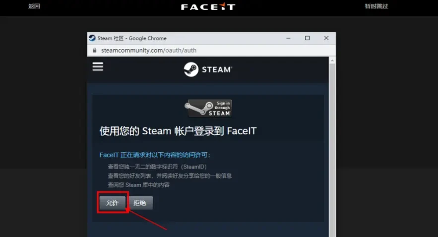 Faceit平台下载/账号注册教程 附CSGOsteam绑定教程 - 哔哩哔哩