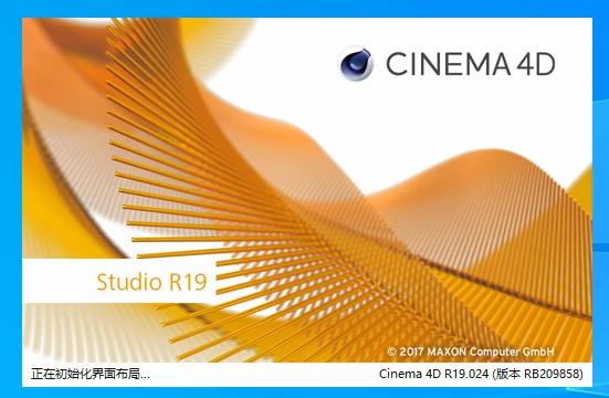 安装C4D R19之后打不开 - 哔哩哔哩