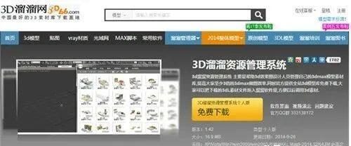 设计师经常用到的10大好用3D模型下载网站（国内外篇） - 哔哩哔哩