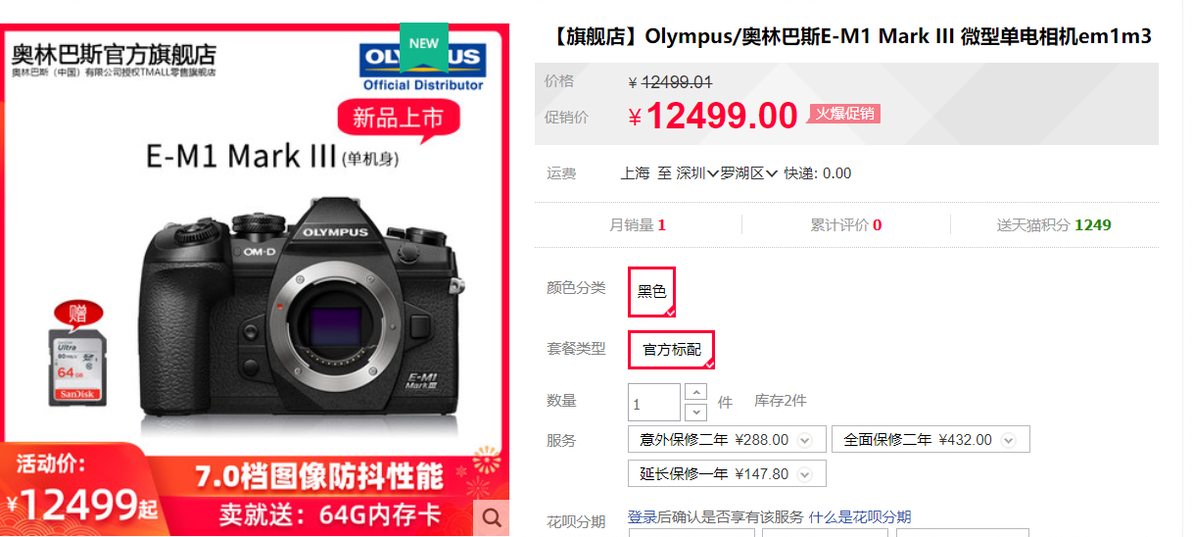 想入门摄影，但又不知道选择什么相机？不如先看看M43？——M43相机推荐（奥林巴斯篇） - 哔哩哔哩