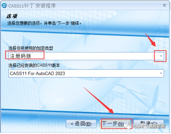 南方cass南方测绘Cass11.0.0.8测绘软件安装包免狗版下载以及安装教程 - 哔哩哔哩