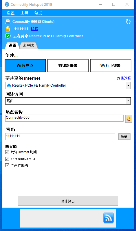 Connectify_2018修改版（校园网共享神器） - 哔哩哔哩