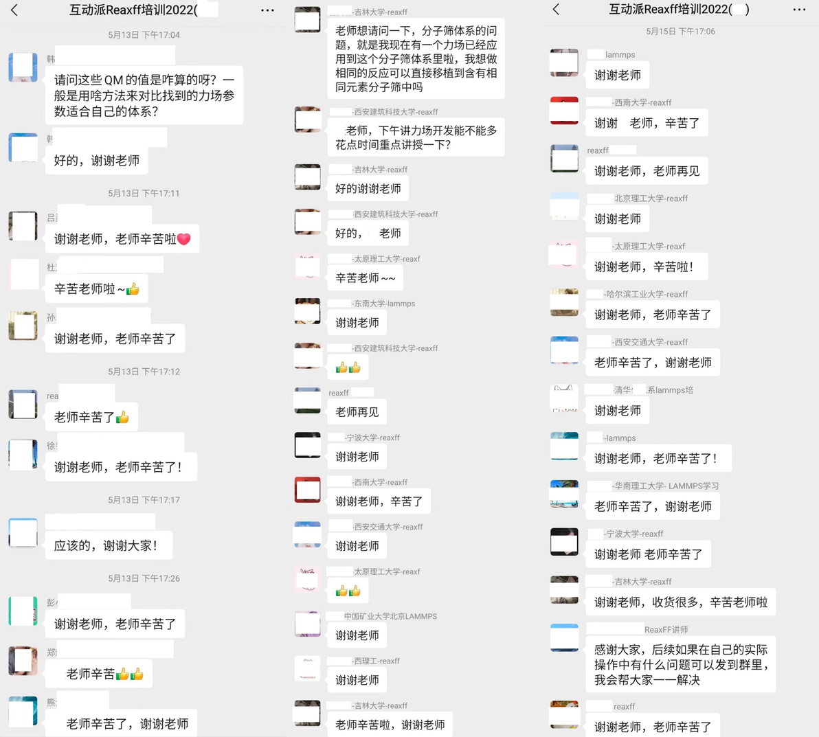 reaxff反应力场开发-lammps分子动力学 答疑、互动、案例实操 - 哔哩哔哩