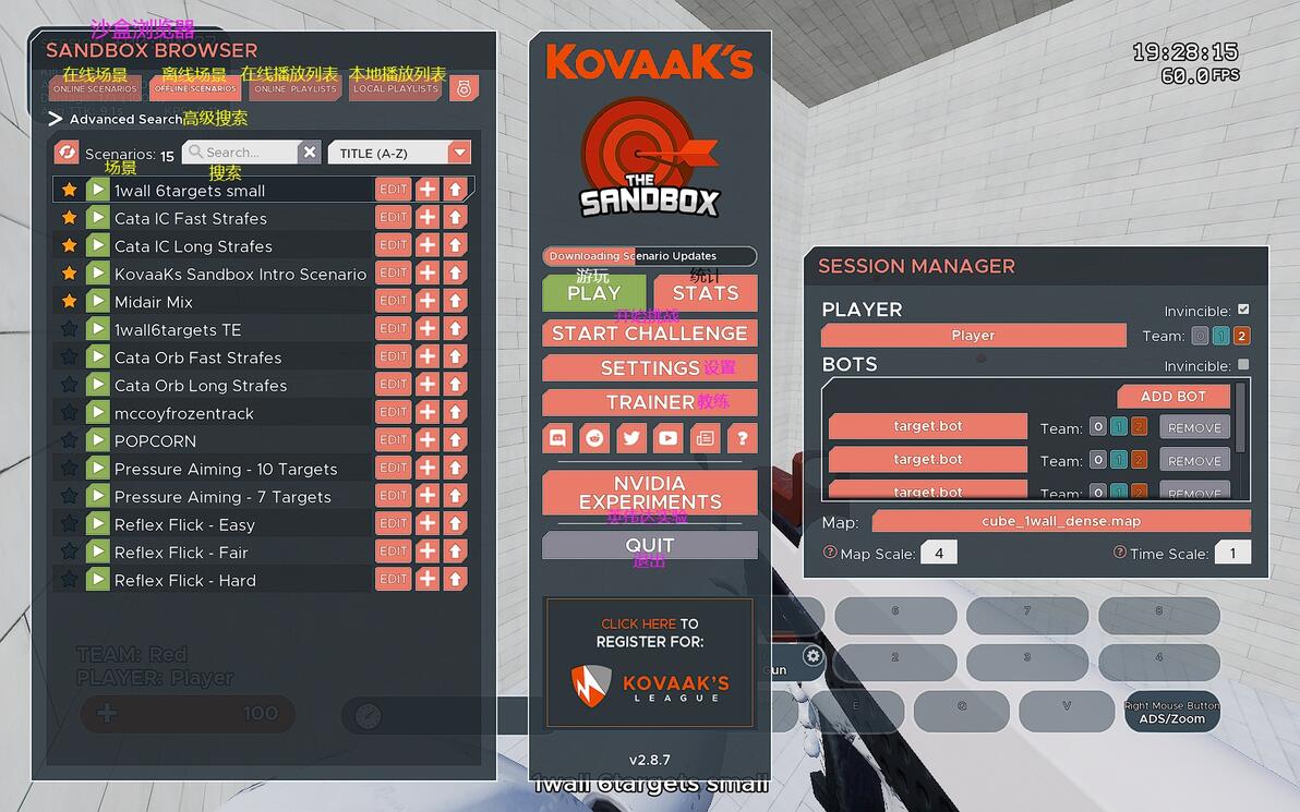 《全网最全面的Kovaak中文翻译》 - 哔哩哔哩