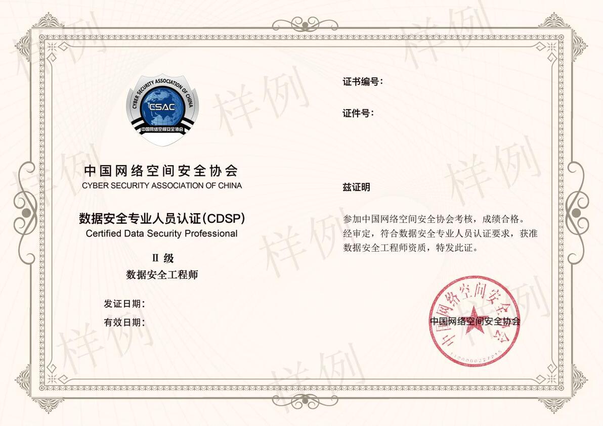 什么是CSAC-CDSP认证？看完全了解！ - 哔哩哔哩