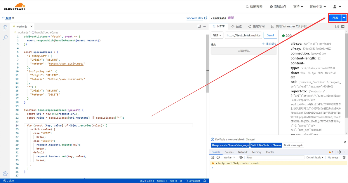使用 Cloudflare Workers 搭建反代 - 哔哩哔哩