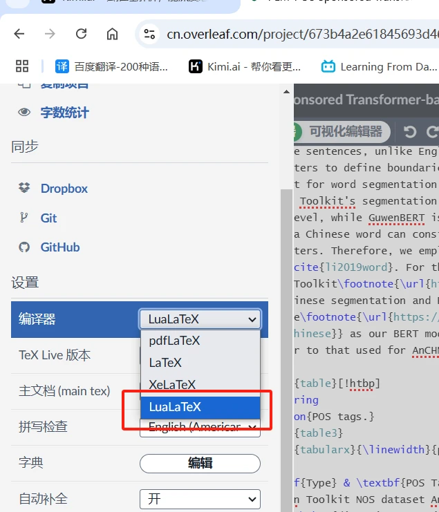 使用xelatex编译latex文件,/burl@stx null def /BU.S /burl@stx null def def /BU ...
