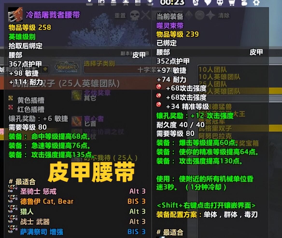 魔兽WLK：3件低等级超模装备，属性不输258毕业装，最后1件碾压T9 - 哔哩哔哩