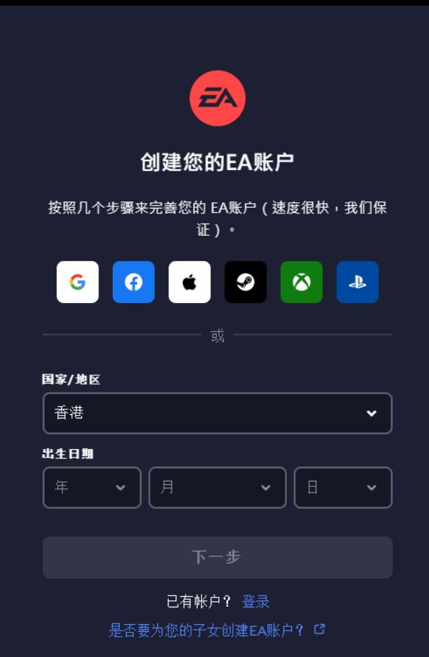 Eaapp下载教程，eaapp下载安装 账号注册一览 哔哩哔哩