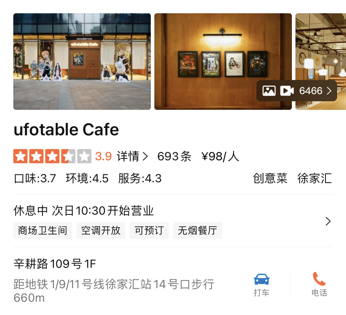 魔都线下吃谷（买周边）指南 - 哔哩哔哩