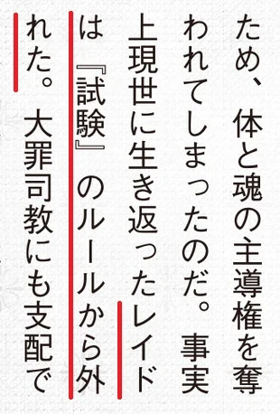 【Re0】32、33卷改动整理 + 百科2点评 - 哔哩哔哩