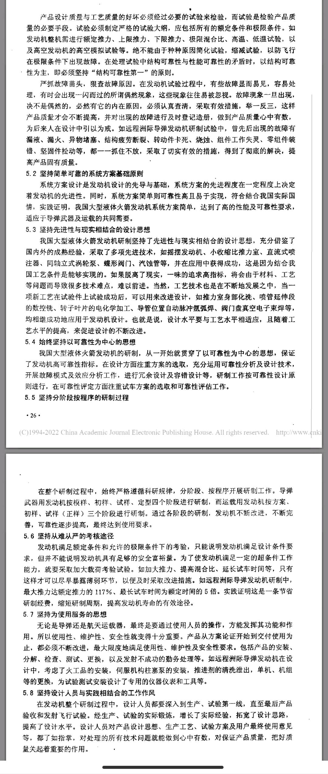 [资料持续更新]YF20等发动机的老资料 - 哔哩哔哩