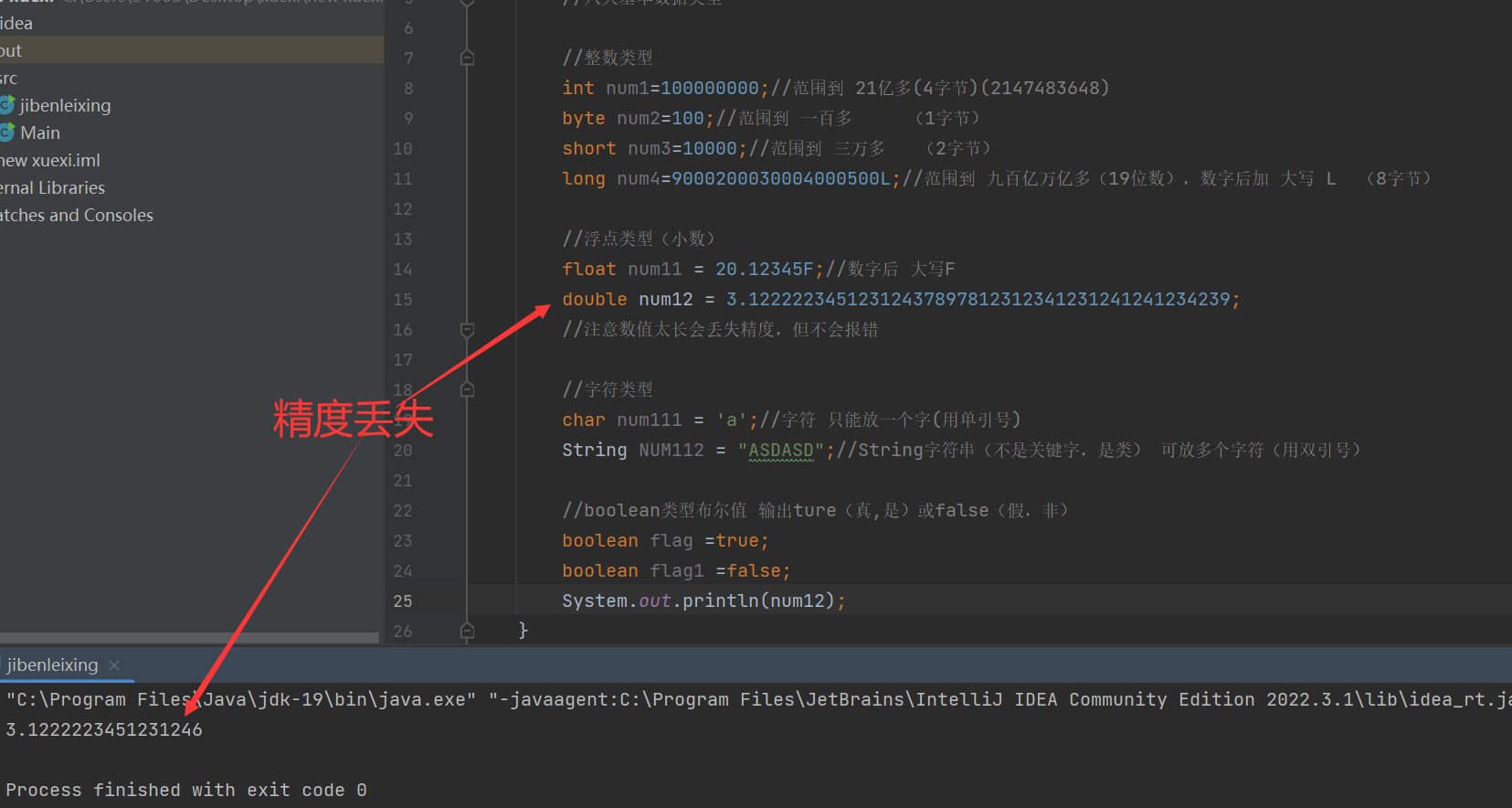 Java学习笔记:八大数据类型 哔哩哔哩